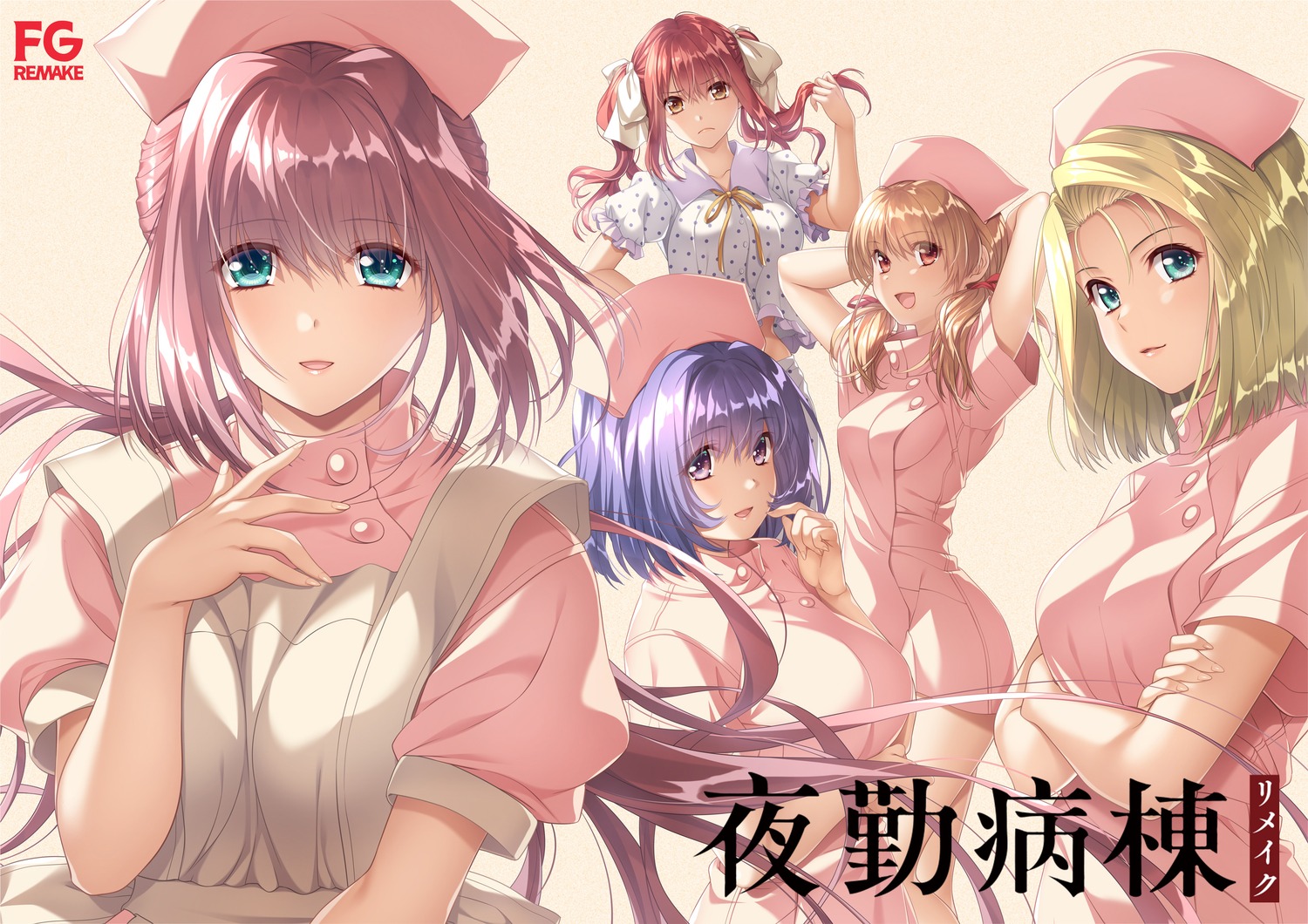 digination ueda metawo yakin byoutou fujisawa ako karino makoto kodama hikaru nanase ren shinjou ...